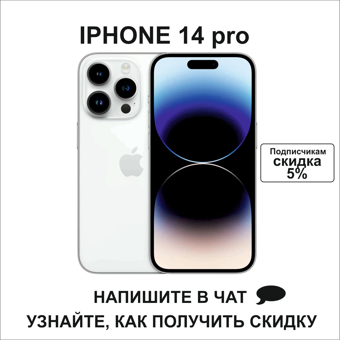 Смартфон Apple iPhone 14 Pro 512 ГБ, Dual: eSIM, Silver серебристый