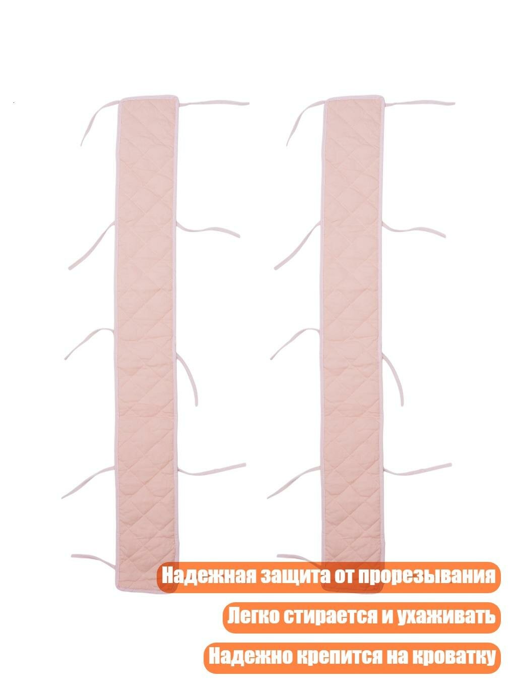 Защитный чехол на детский борт кроватки, Розовый - 120cm