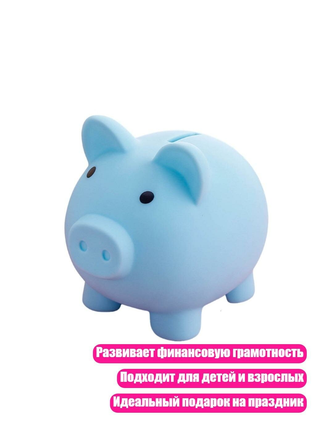 Свинка-копилка, Синий - L