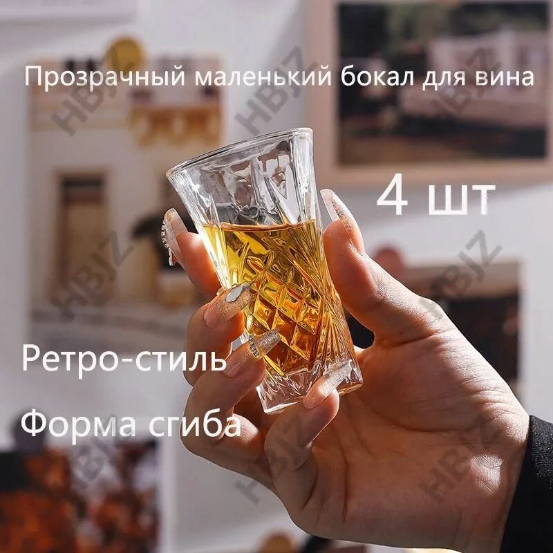 Стопка, 30 мл, 4 шт，Стопка, 30 мл, 4 шт ，Стопка, 30 мл, 4 шт