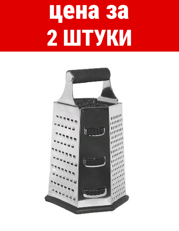 Комплект 2 шт, терка нерж 6-ТИ гранная MALLONY