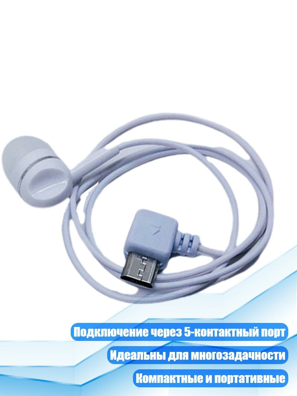 Bluetooth-гарнитура с 5-контактным разъемом для устройств, Белый