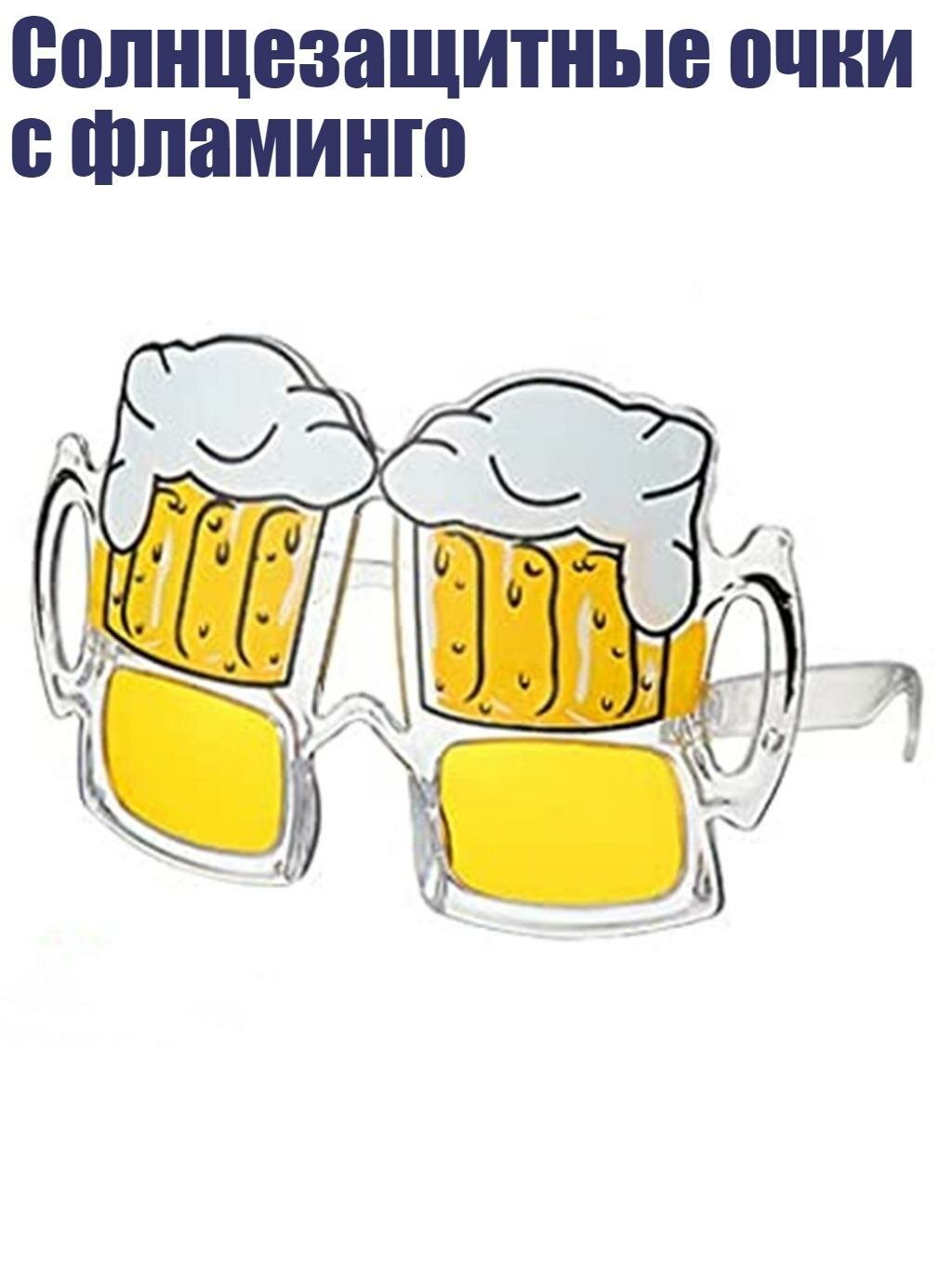 Солнцезащитные очки