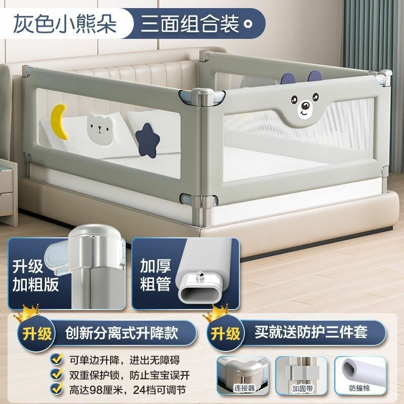 Защитный бампер для детской кроватки, защита от падения, боковой бампер для кровати, трехсторонний комбинированный забор без сверления