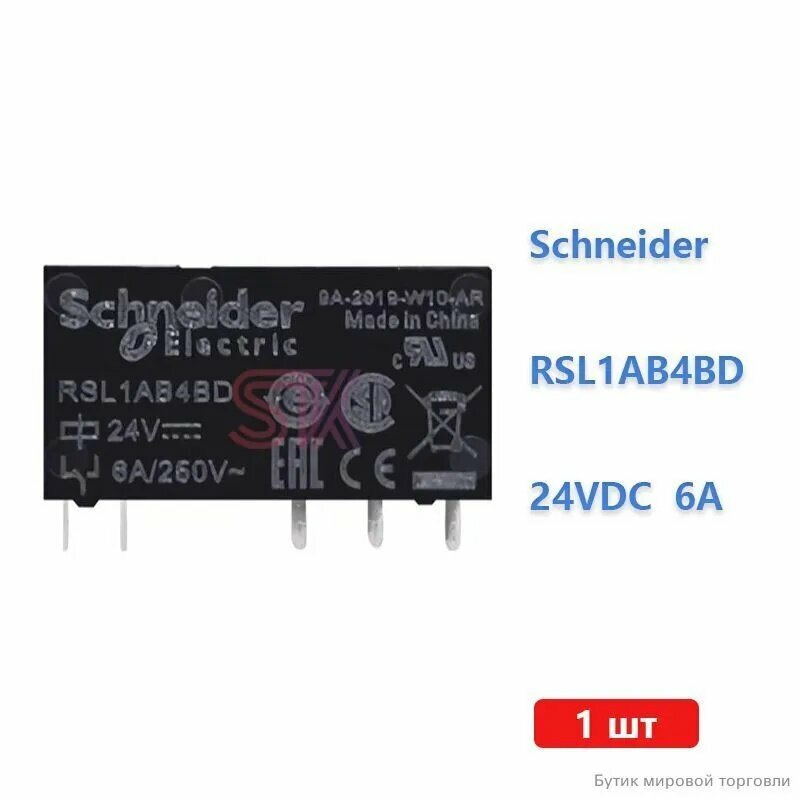 1 шт реле RSL1AB4BD 24VDC 6A