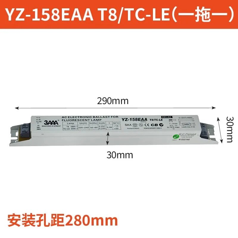 Электронный балласт YZ-236EAA YZ-158EAA YZ-158EAA