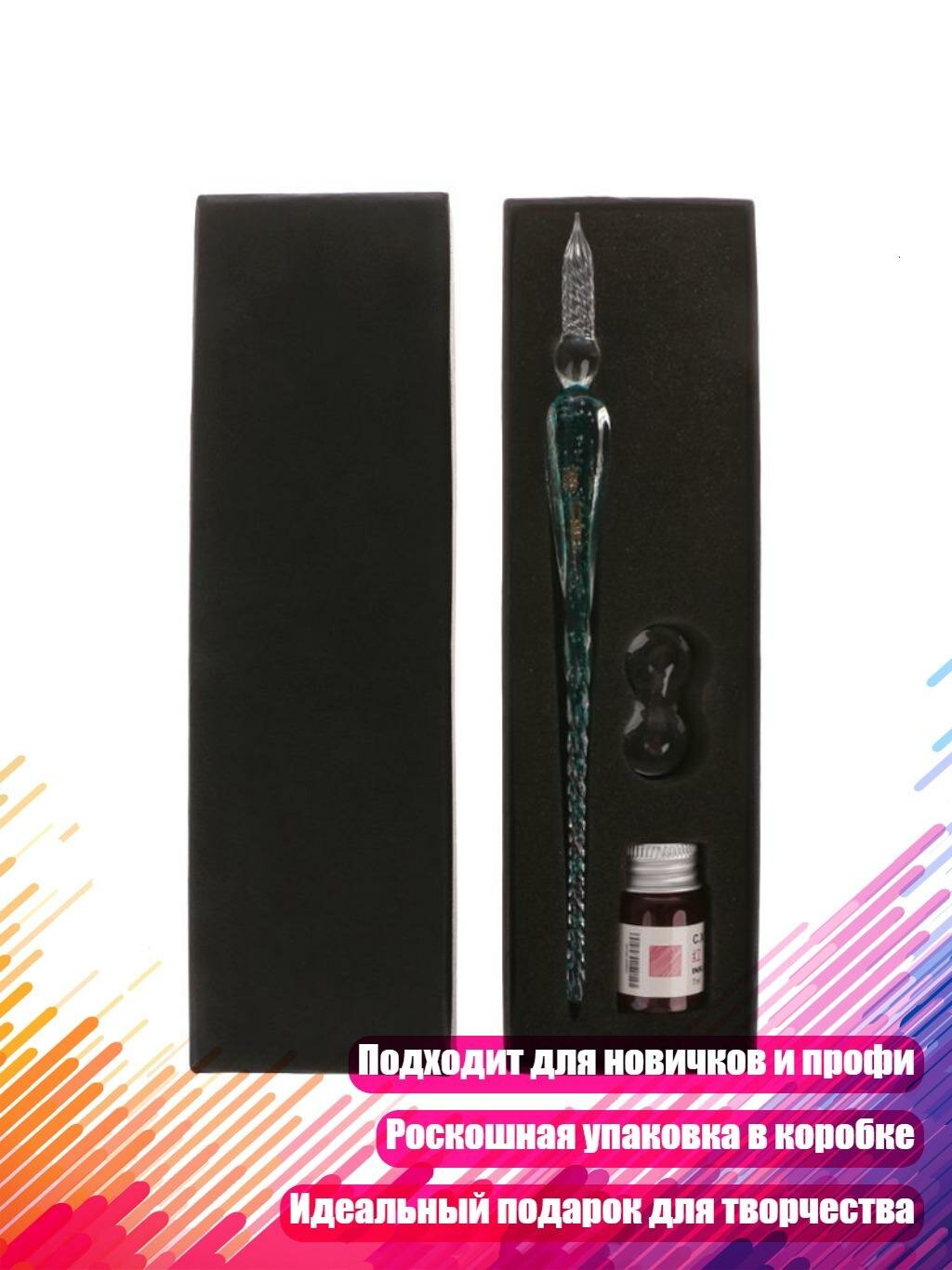 Светящаяся стеклянная авторучка с чернилами, Синее море