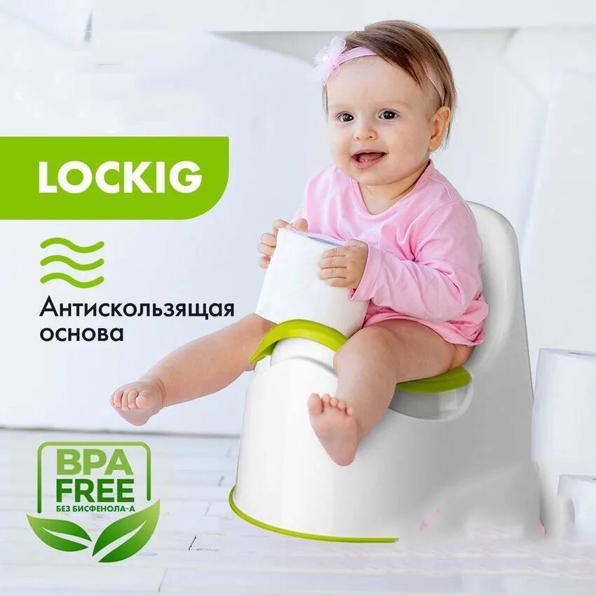 Горшок детский обтекаемой формы IKEA LOCKIG, пластмассовый для мальчика и девочки от 1 года со спинкой, прорезиненными антискользящими накладками и съемным сиденьем, белый/зеленый