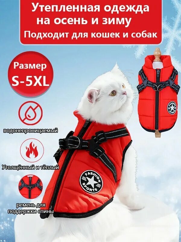 Комбинезон для собак, одежда для кошек, Загустейте, чтобы сохранить тепло, 1 шт
