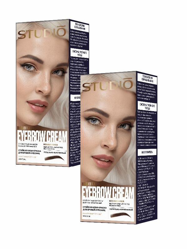 БИГ Стойкая STUDIO крем-краска для бровей и ресниц пепельно-коричневый, комплект 2шт, 50/30 мл