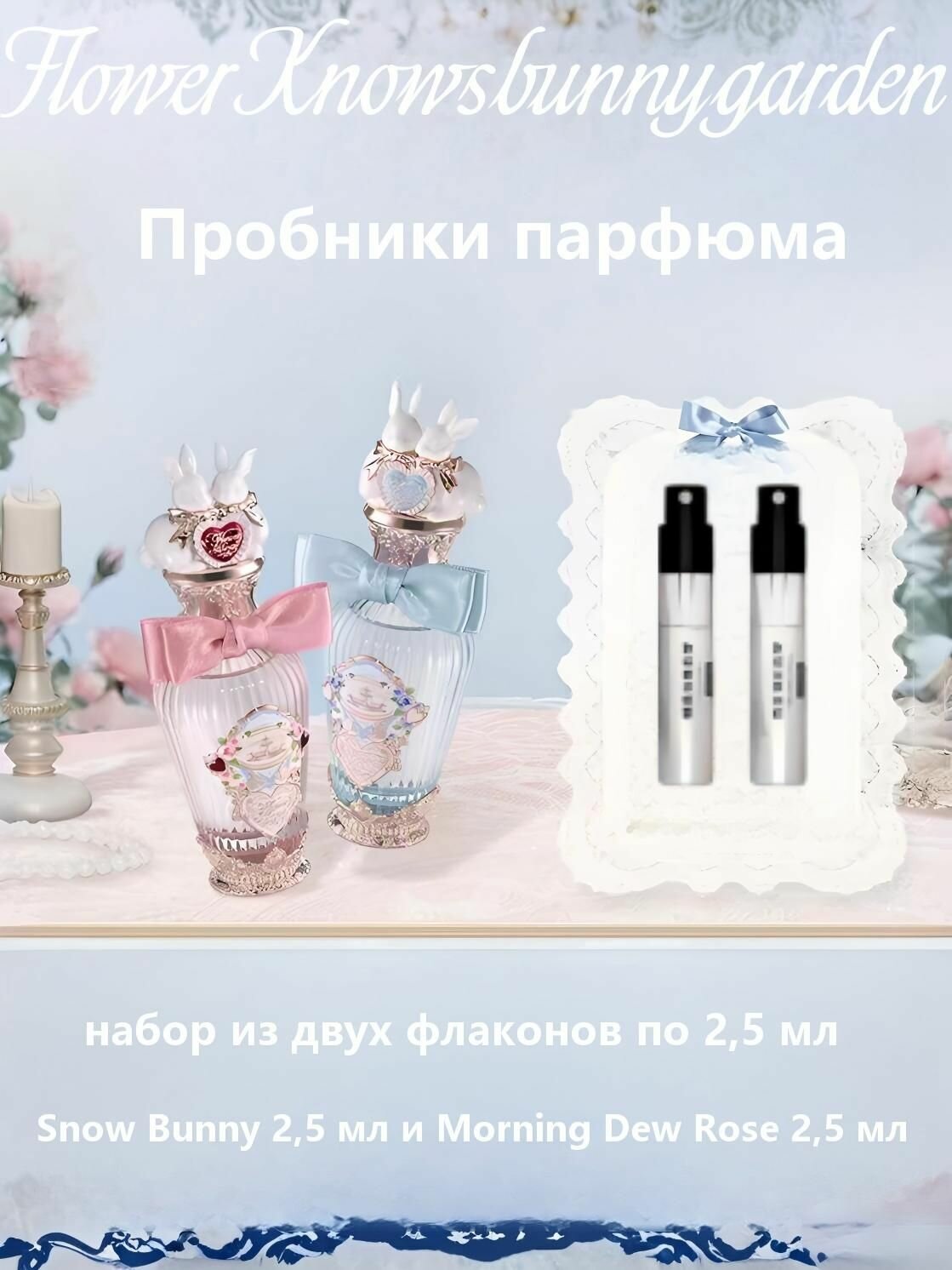 Flower Knows Духи FK-xiangshuixiaoyang 5.04 мл духи 5 мл