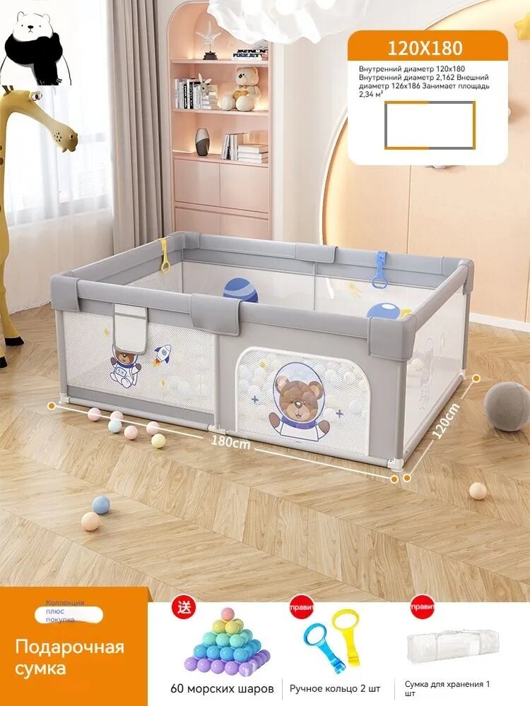 Манеж детский игровой 1.2x1.8 M Нет игрового коврика