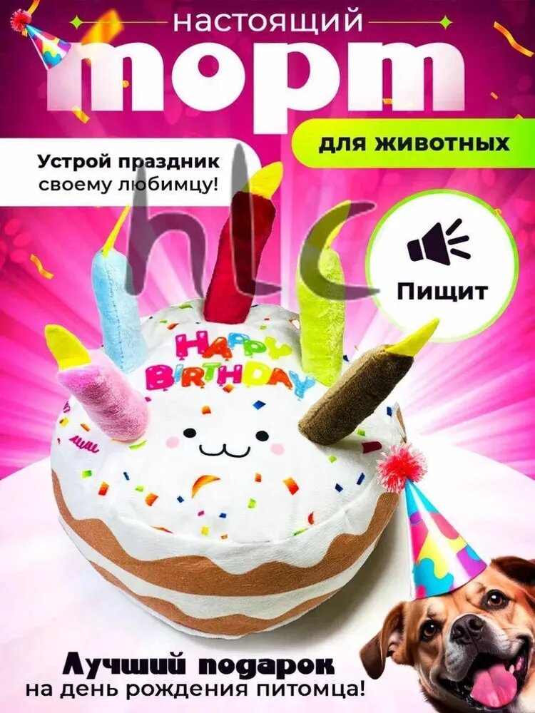 Игрушка для животныхnl