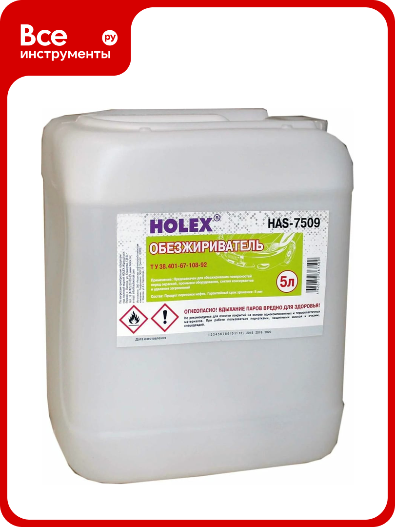 Обезжириватель Holex 5 л HAS-7509