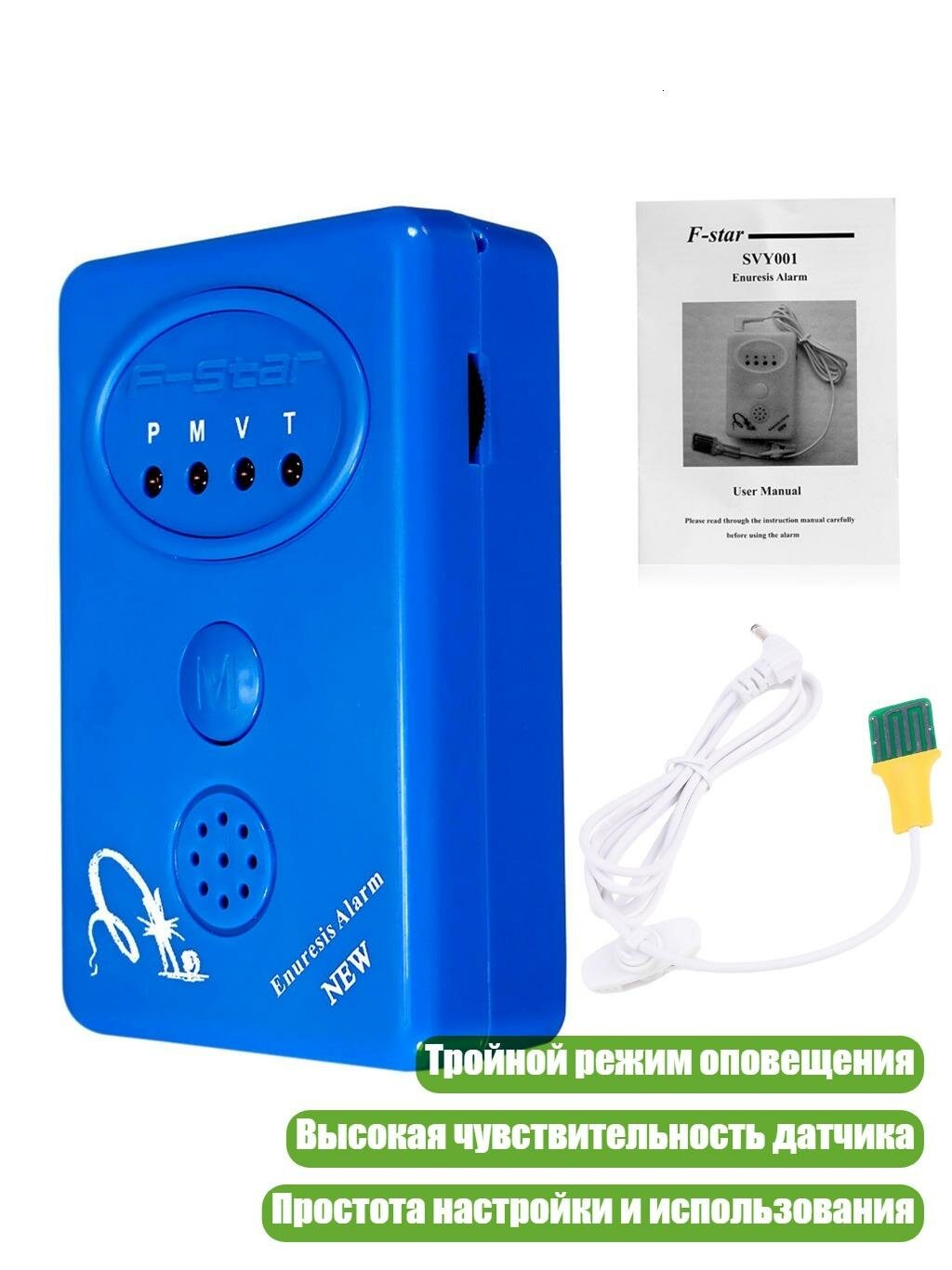 Аларм от ночной энуреза для взрослых