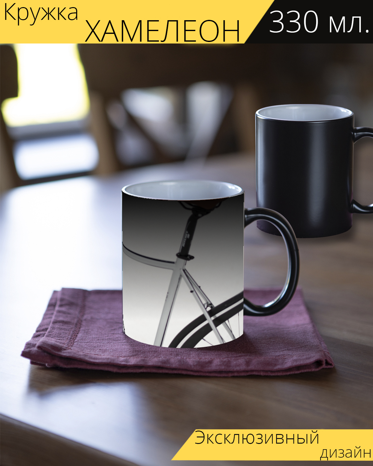 Кружка хамелеон с принтом "Велосипеды, велосипед, кататься на велосипеде" 330 мл.