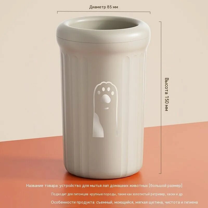Автоматическая мойка ног для собак, чашка для мытья ног домашних животных