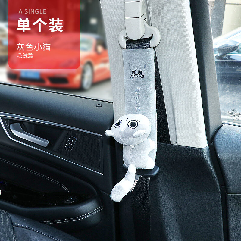 Подушка для плечевого ремня автомобильного сиденья, креативная, защита детей, анти-удушение, мягкая, для всех сезонов, модный бренд, удлиненная