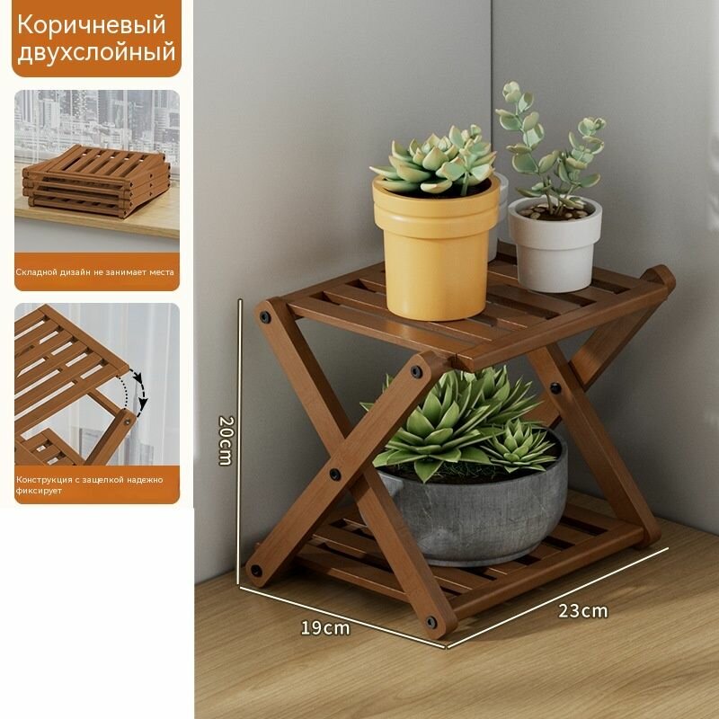 IKEA Подставка для цветов,20 см х 23 см