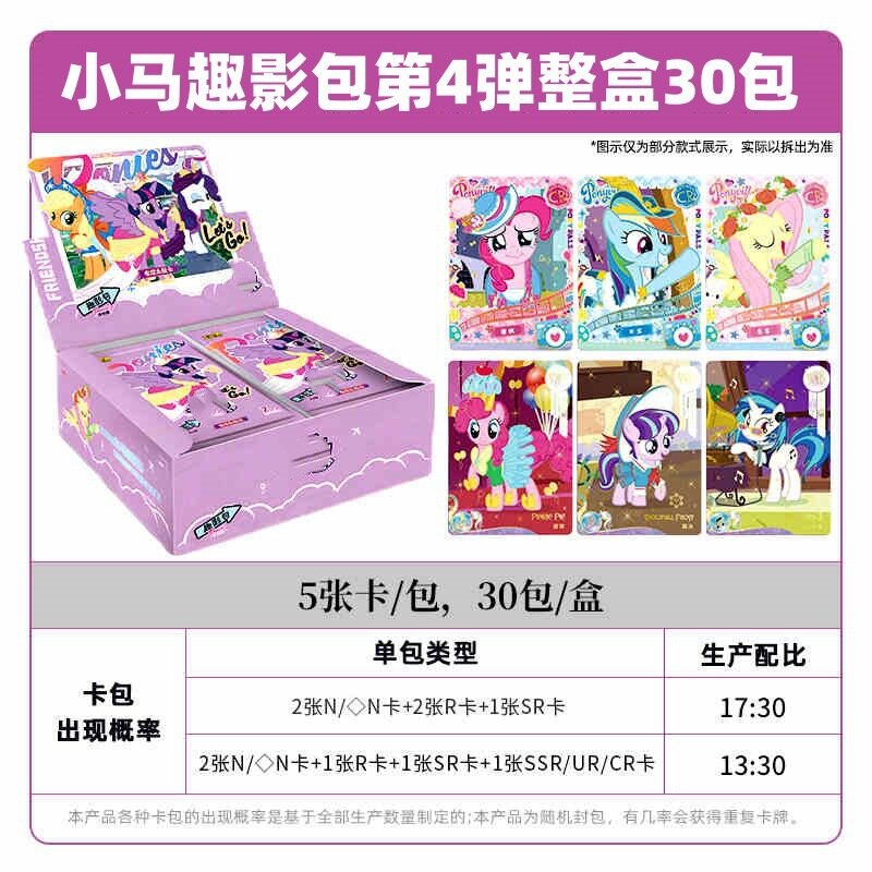 Карточная игра Little Pony, карты, целая коробка, оптовая упаковка Huiyue, 8-я версия карт, радужная третья версия, веселая тень, 4 карточные книги Ye Luoli
