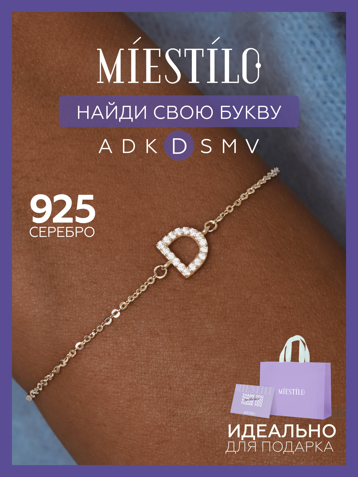 Браслет-цепочка, серебро, 925 проба, золочение, фианит