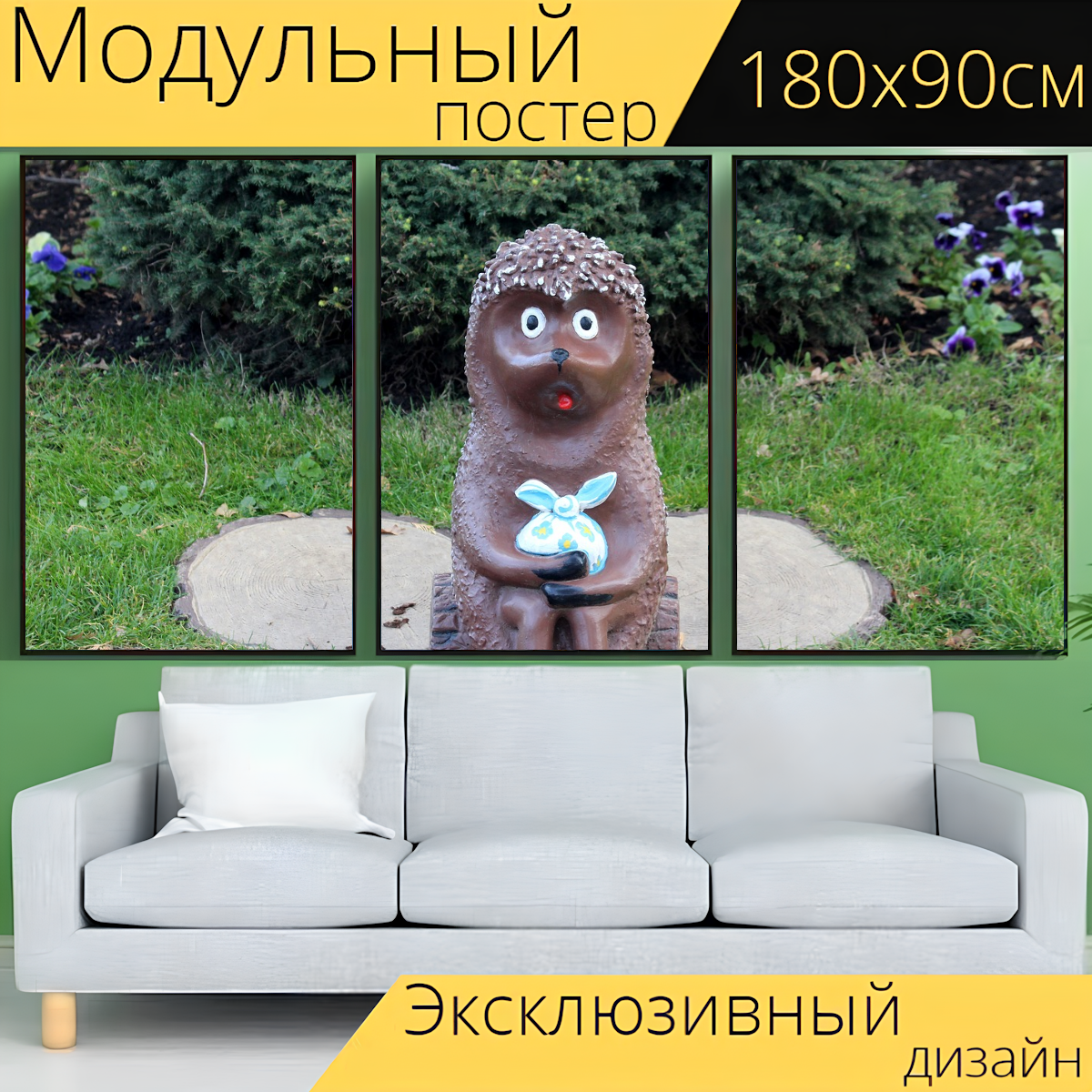 Модульный постер "Ежик в тумане, мультфильм, герои мультфильмов" 180 x 90 см. для интерьера на стену в тубусе