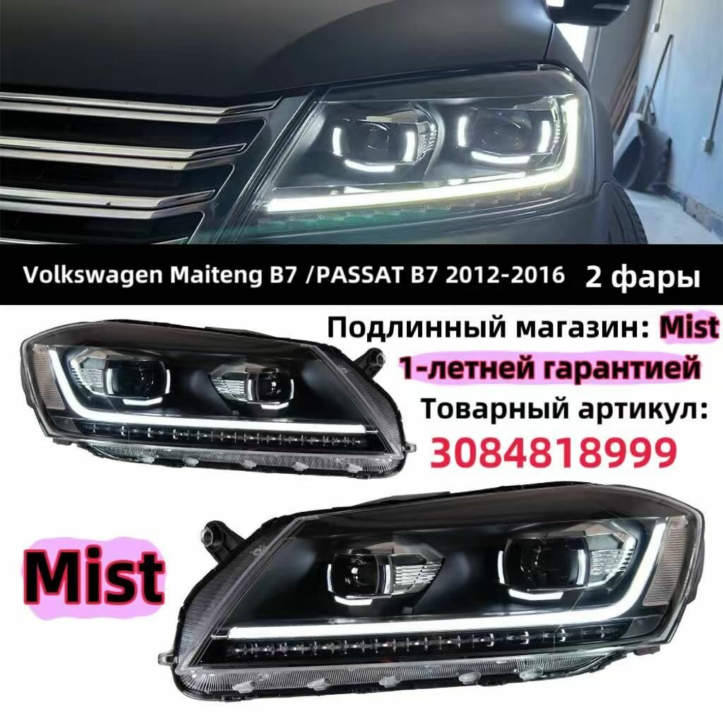 Фары автомобильные