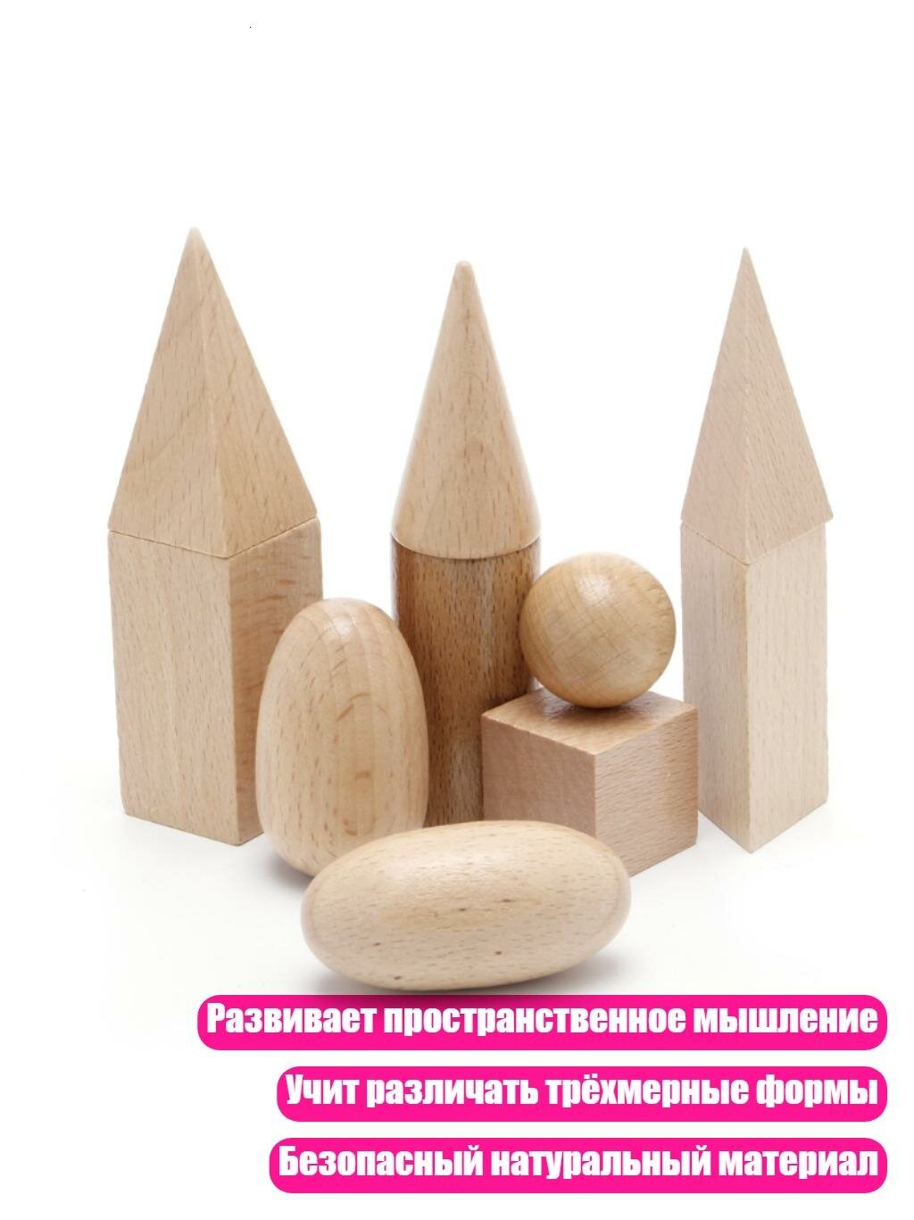 Деревянные геометрические тела, Многоцветный