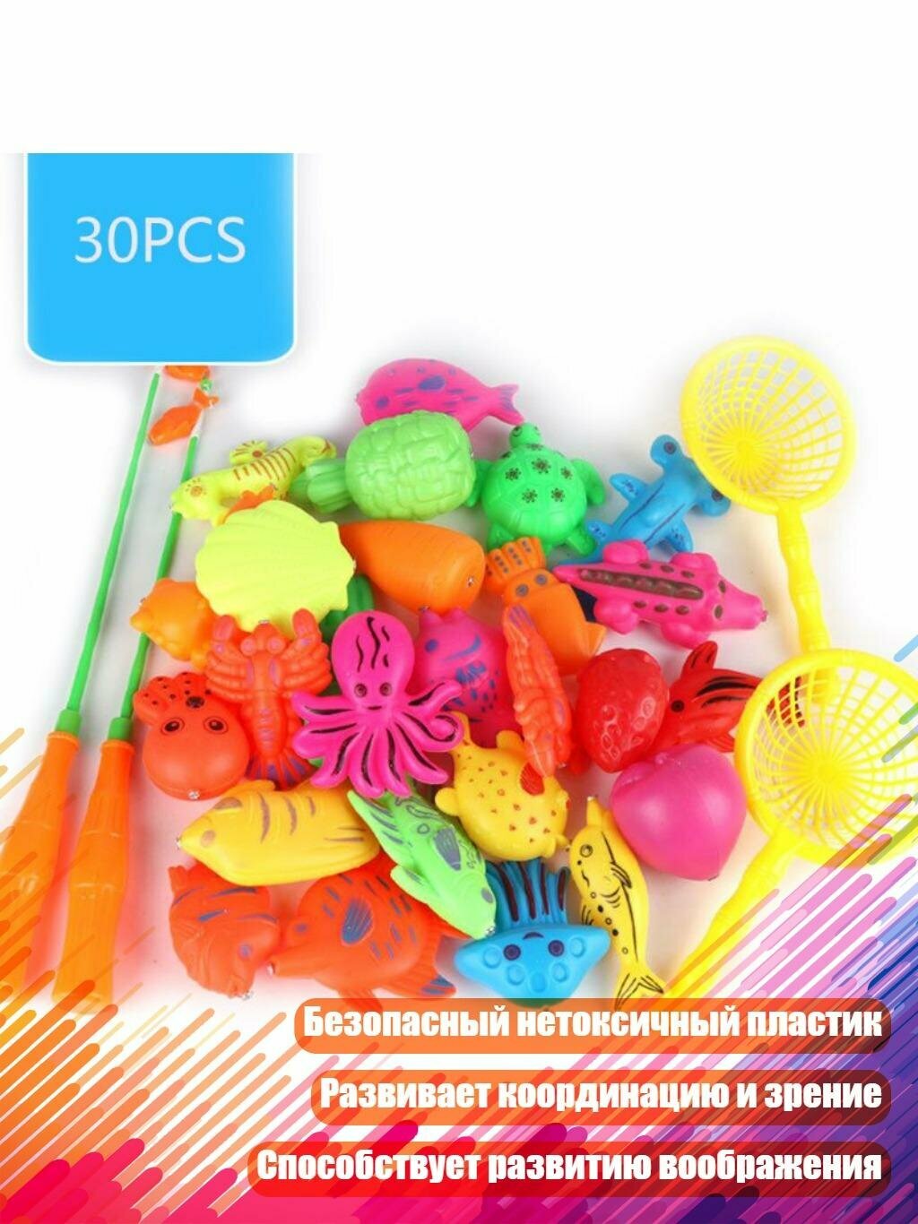 Магнитная рыболовная игрушка для детей, набор из 30 частей