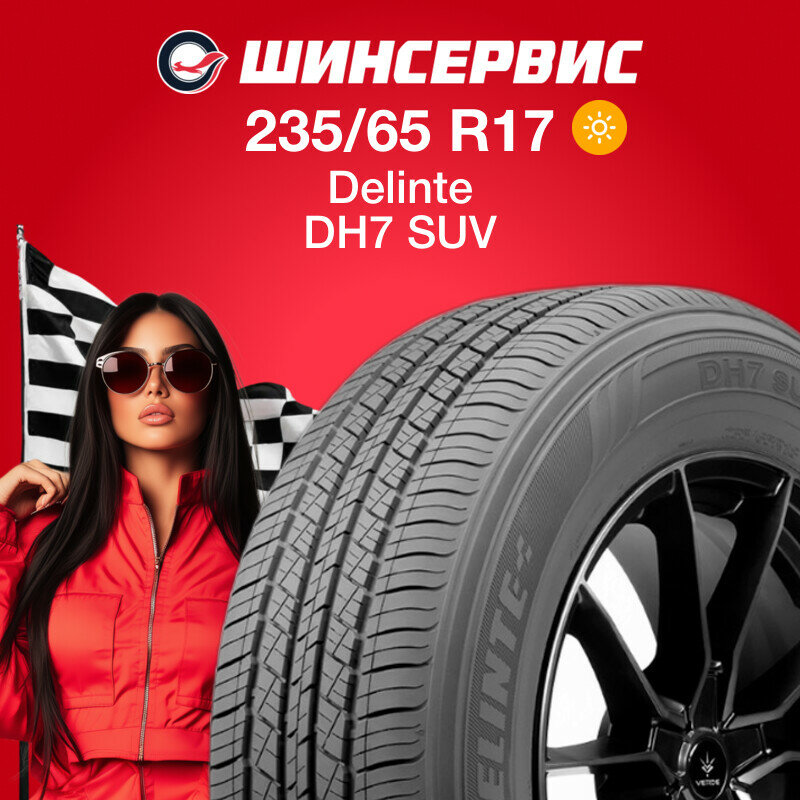 Летняя шина Delinte DH7 SUV 235/65 R17 108H