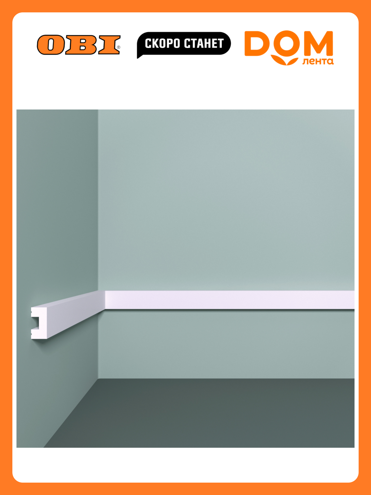 Bello deco Молдинг XPS М 19 (20х10) (56 шт) Молдинг идет к углу М19У1