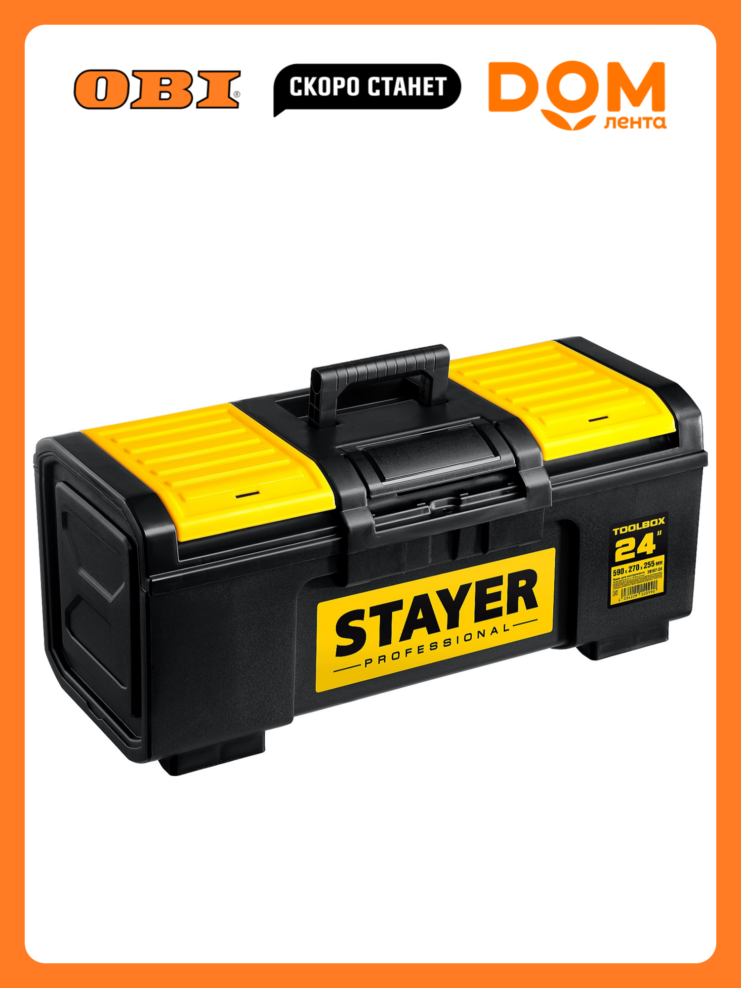 Ящик пластиковый для инструмента STAYER TOOLBOX-24 PROFESSIONAL 590х270х255 мм