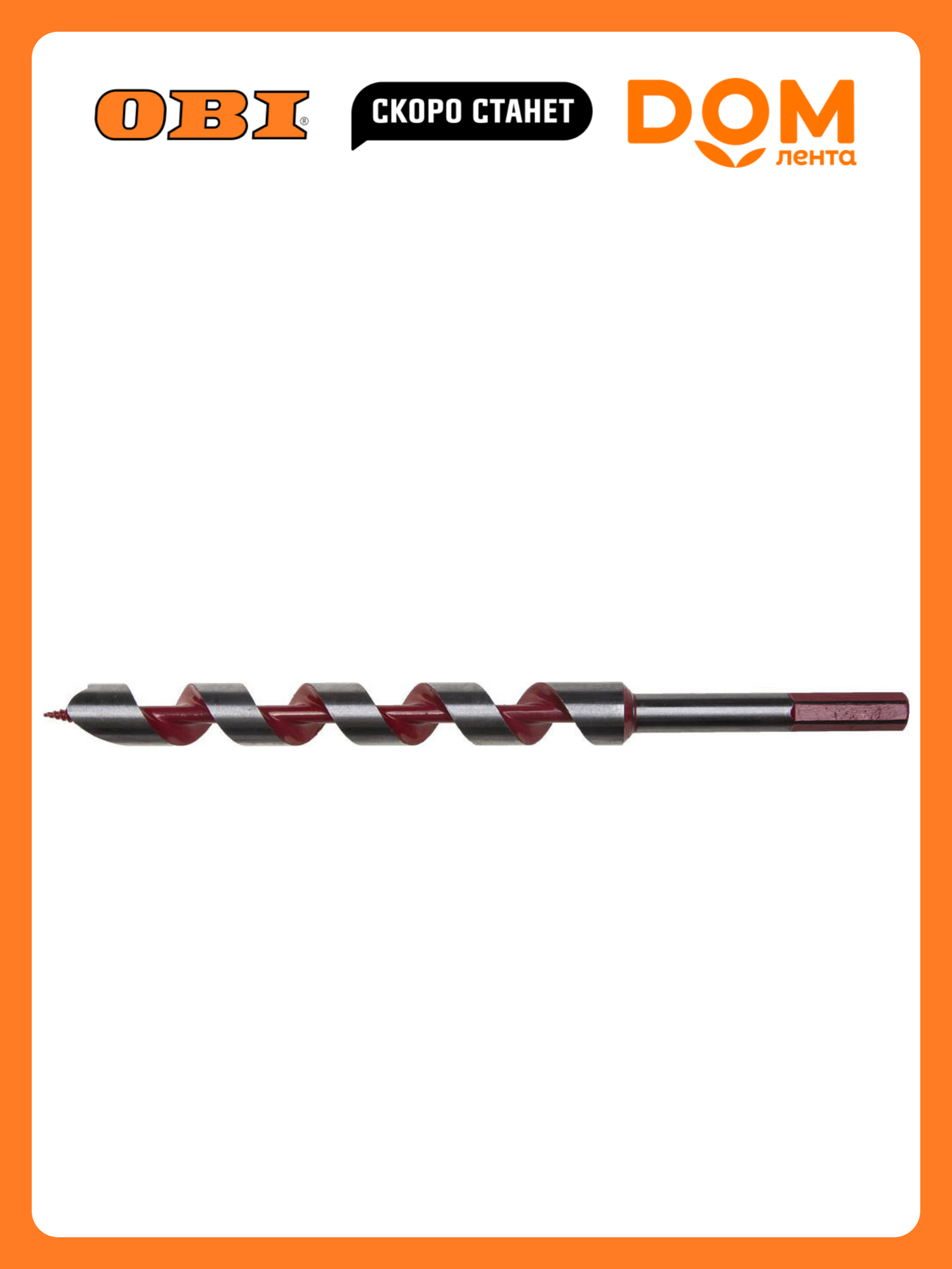 Сверло левиса по дереву ЗУБР 20x235/160 мм шестигранный хвостовик