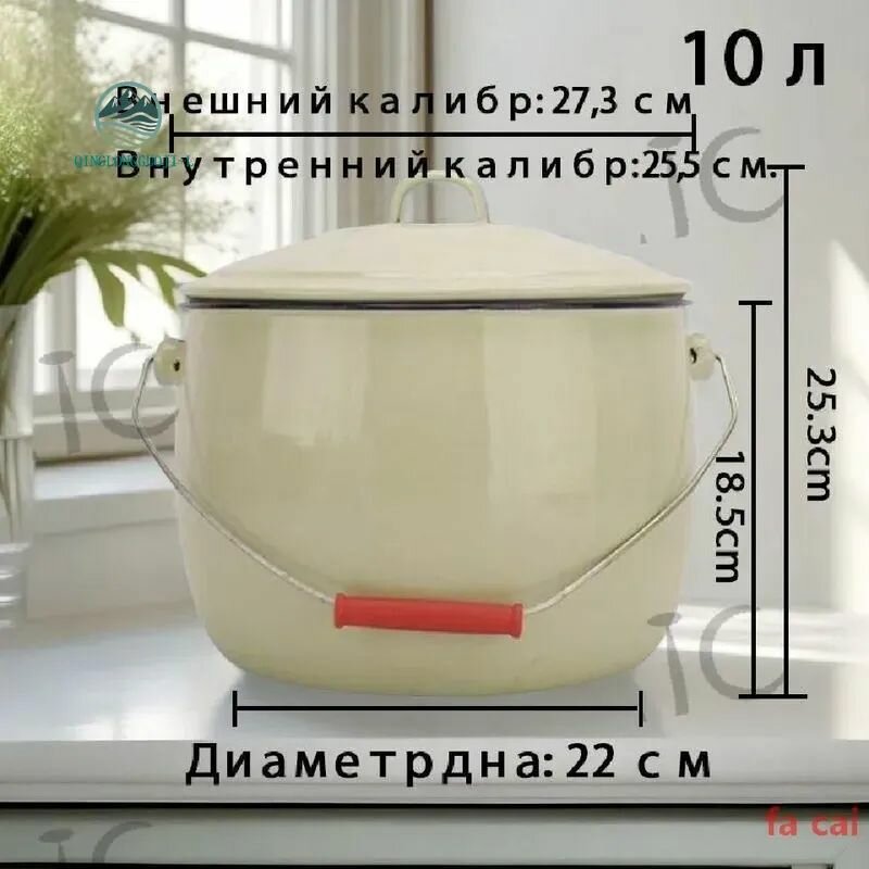 Кадка для продуктов, Металл, 10 л