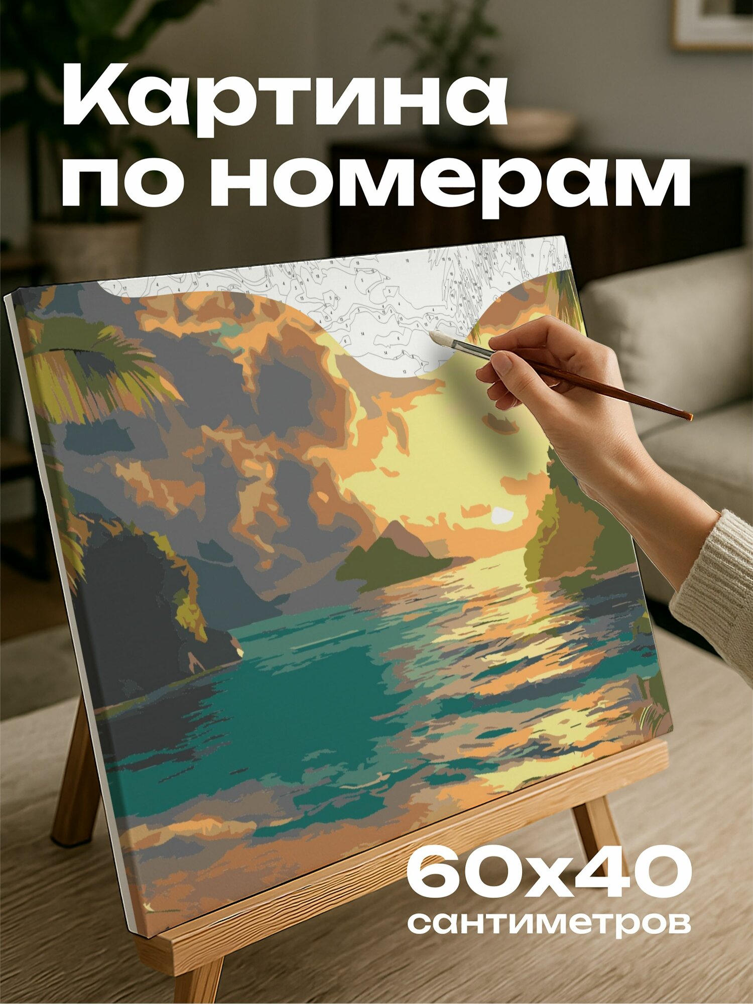 Картина по номерам 60x40 см, пальмы, тропики, пляж, закат, бирюзовые воды, цифровое искусство, рай, красота