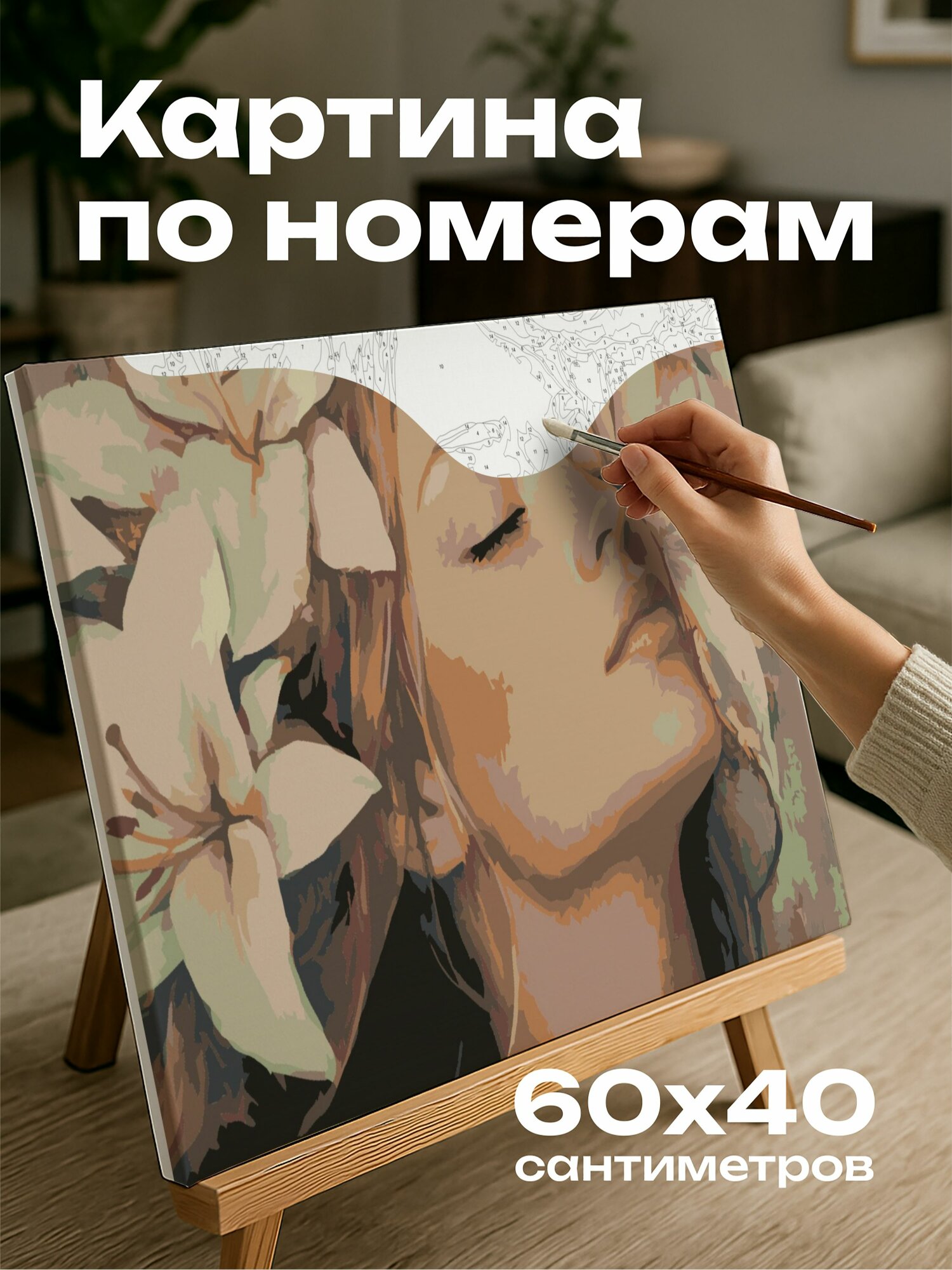 Картина по номерам 60x40 см, картина, масляная, женщина, лилии, волосы, женственность, мазки кисти, цветовая палитра