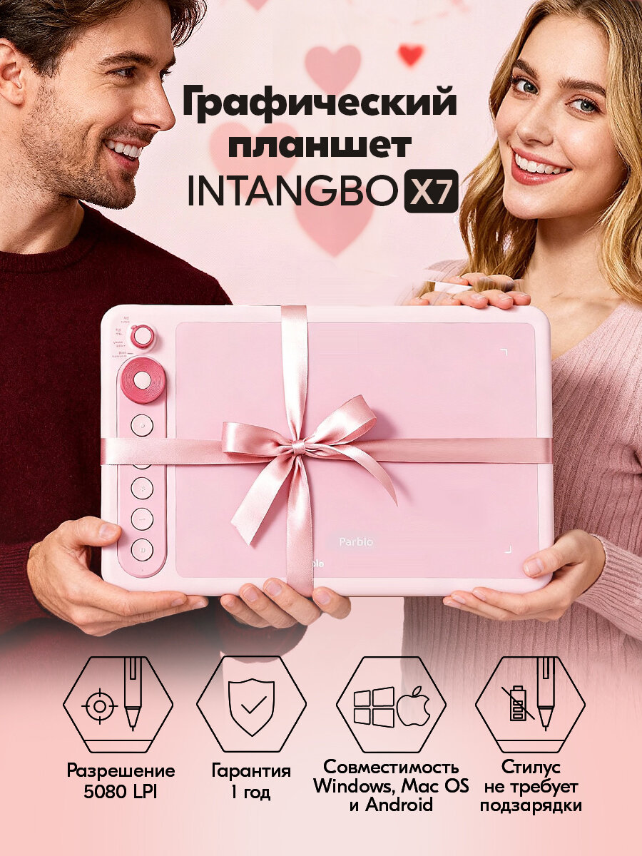 Графический планшет Parblo Intangbo X7 Pink, розовый, 8192 уровней нажима, 5080 LPI, поддержка наклона пера, А5