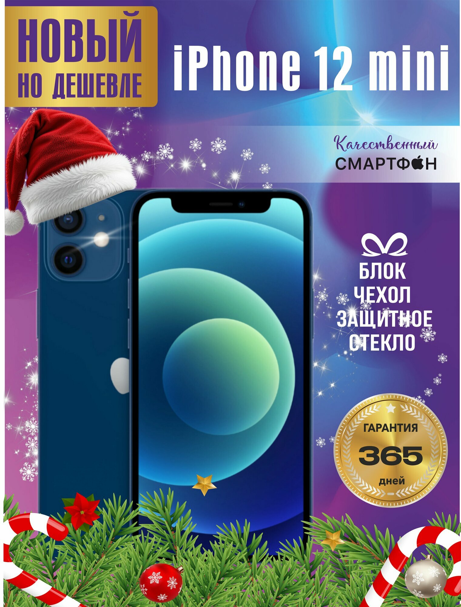 Смартфон Apple iPhone 12 mini 128 ГБ, Синий / Айфон 12 мини / Телефон /