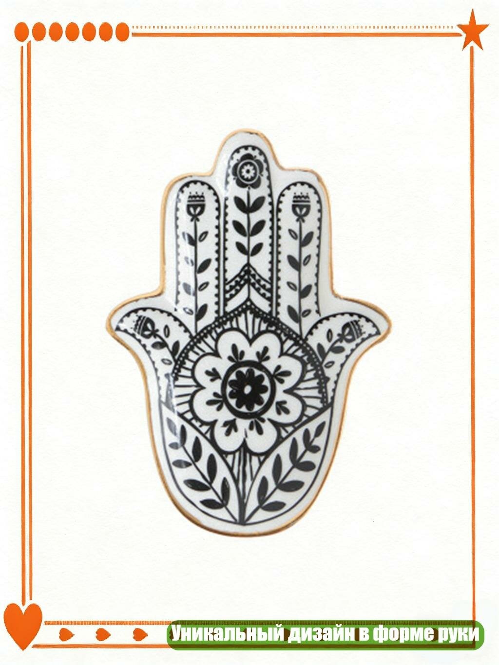 Декоративная тарелка для украшений