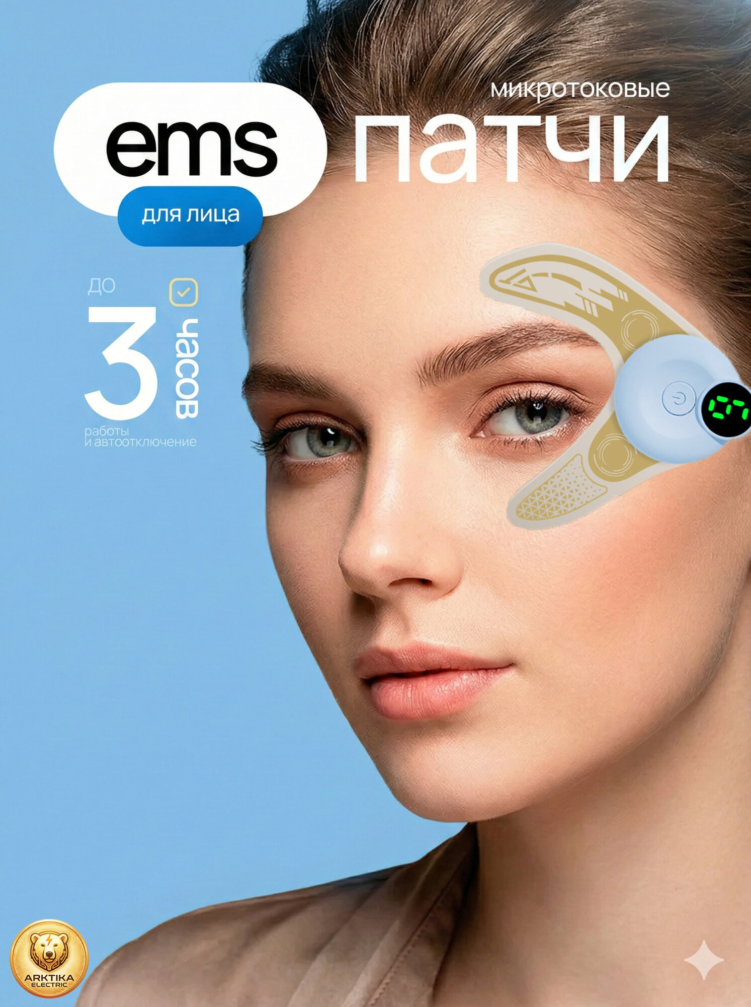 Электрический массажер для лица и глаз с 6 режимами, 9 уровнями силы и зарядкой Type-C