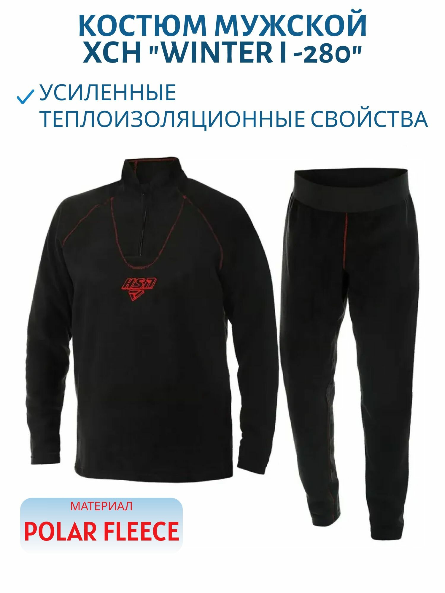 Костюм мужской ХСН "Winter I -280" флис, черный (без ремня), размер 48-50/176