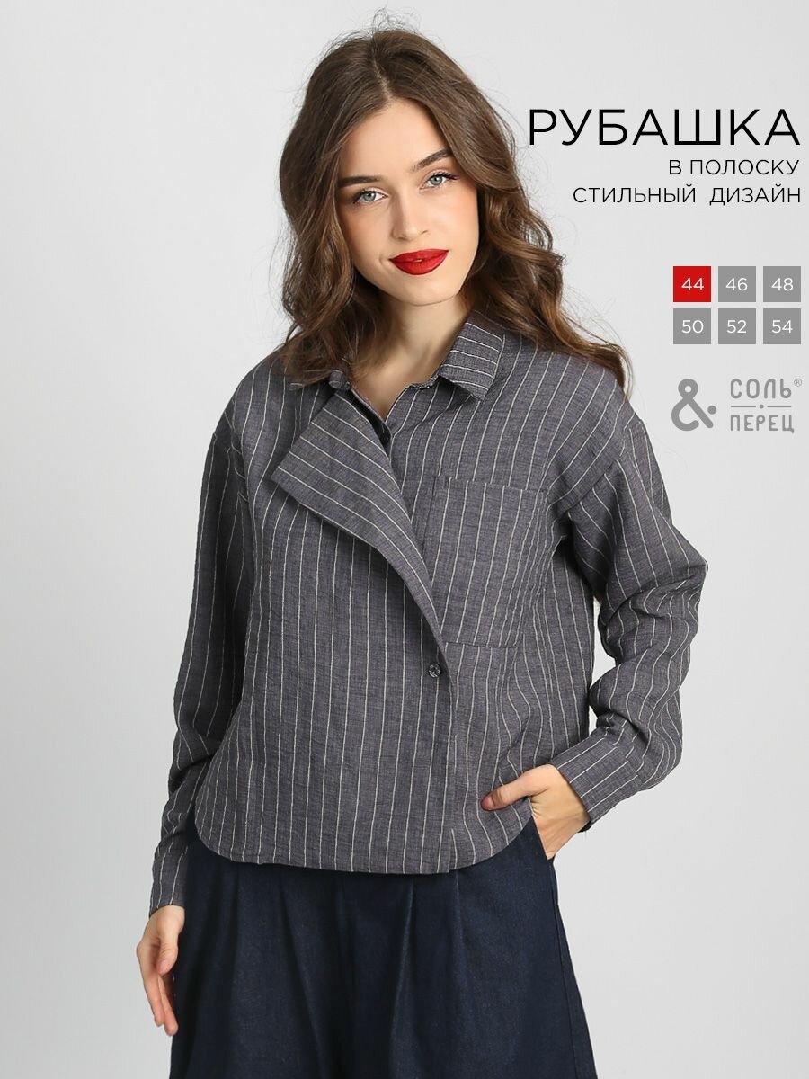 Рубашка Базовая коллекция