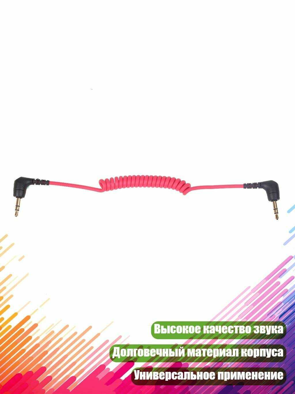 Адаптер микрофонный 3,5 мм TRS–TRS