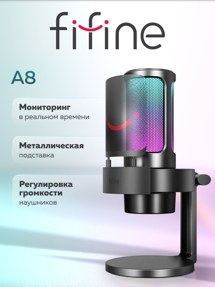 Конденсаторный USB-микрофон Fifine AmpliGame A8 с RGB-подсветкой, Black