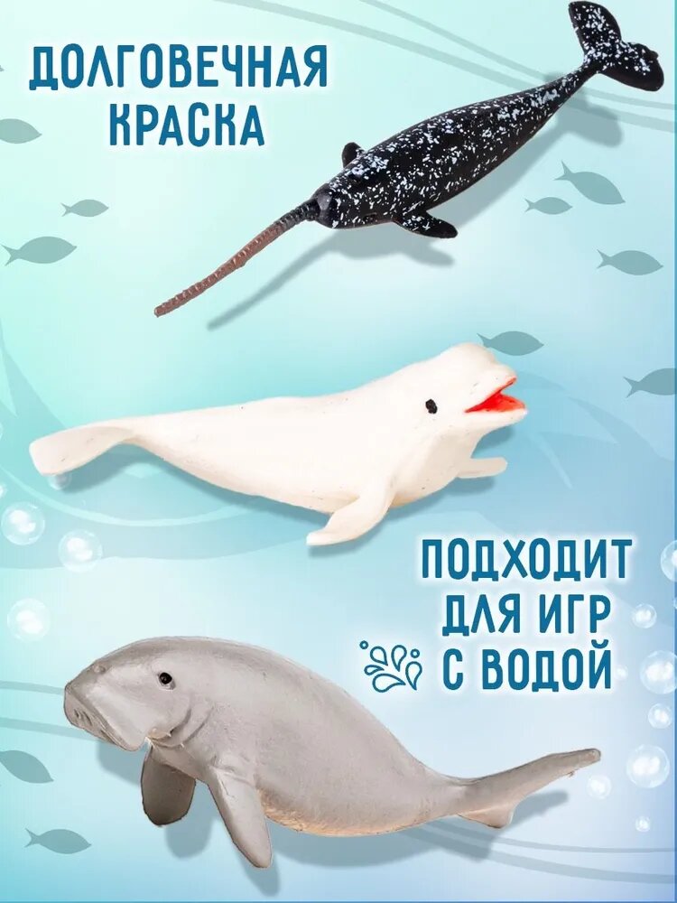 Фигурка Набор "Морские жители" 12 шт. Реалистичные фигурки 4-7 см Полимерный материал — фото 1