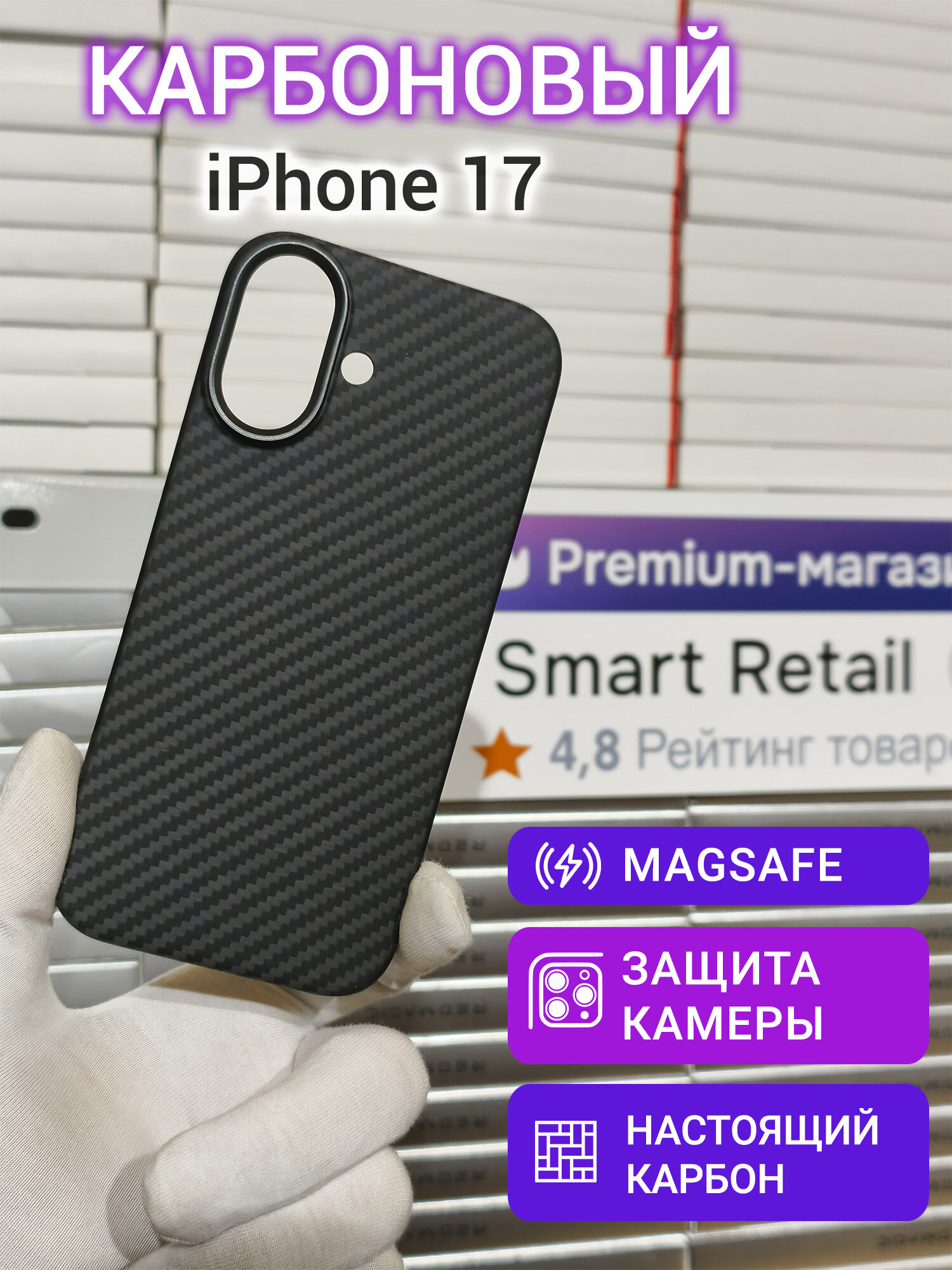 Карбоновый чехол Carbon Shield для iPhone 17 Metal Frame с Magsafe 1500D