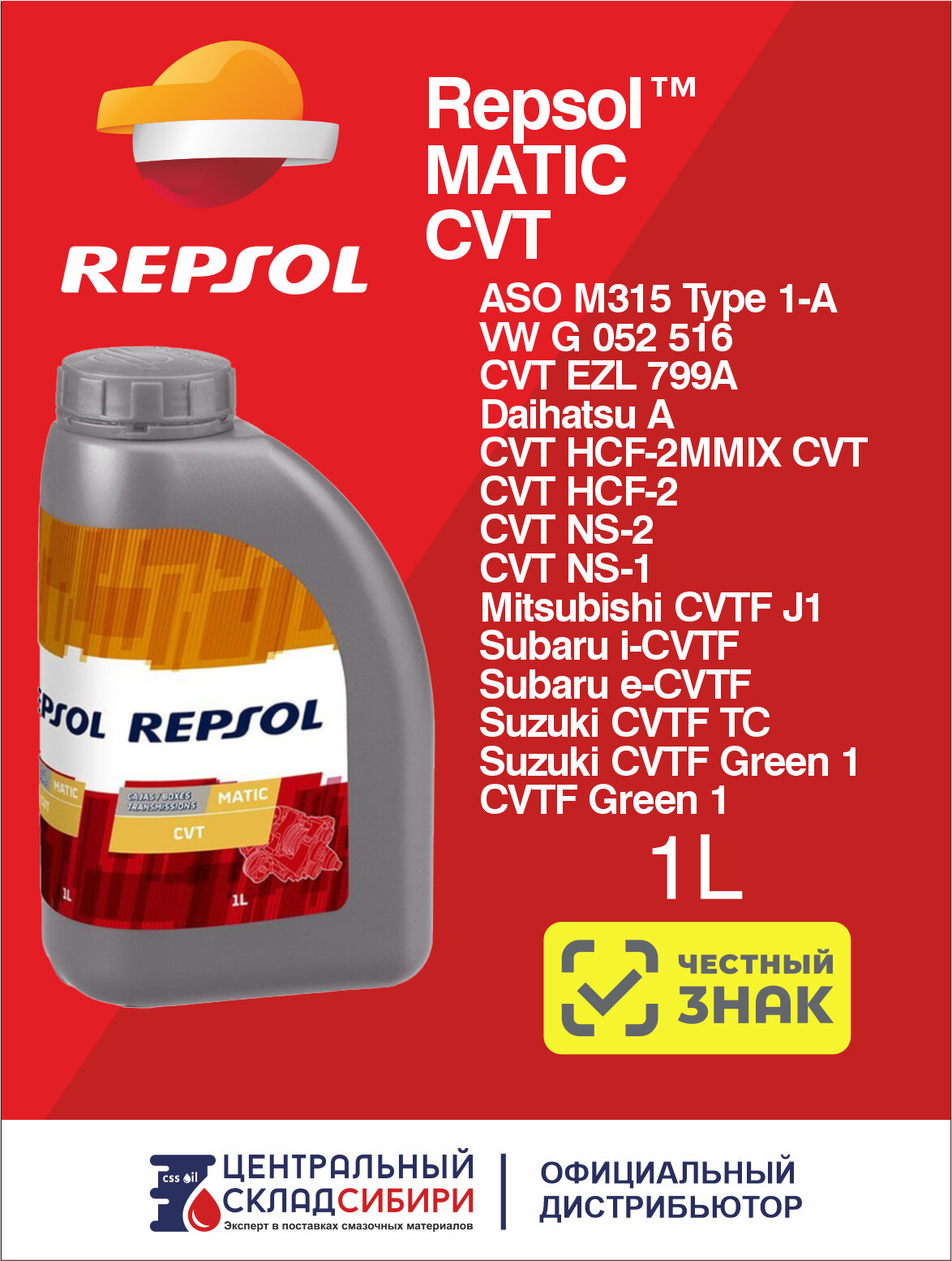 Масло синтетическое Repsol MATIC CVT, 1 л