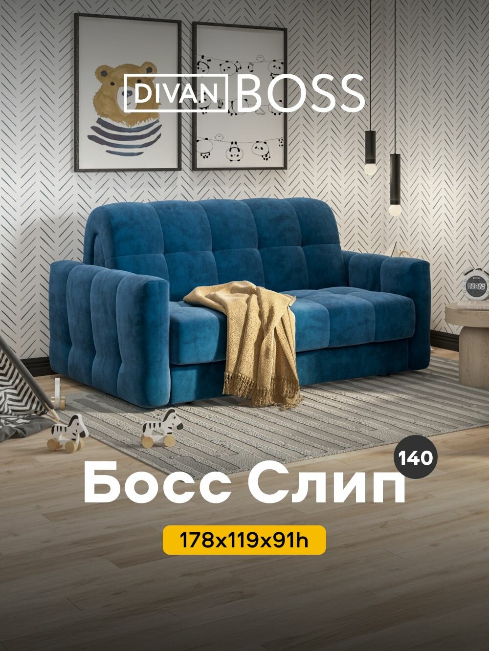 Диван-кровать с ящиком для хранения Босс Слип 140, аккордеон, велюр Монолит синий, 178x119x91 см