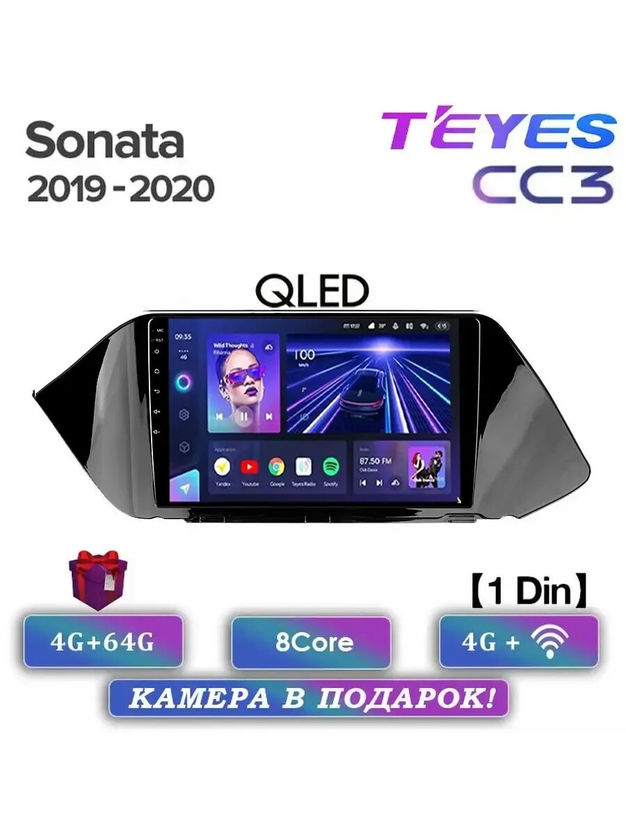 Магнитола TEYES CC3 Hyundai Sonata DN8 2019-2020 4+64Gb