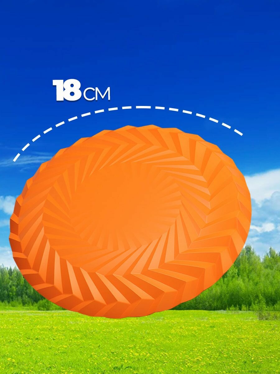 Фрисби летающая тарелка для собак резиновая